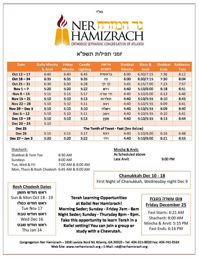 Zmanim – Ner Hamizrach Orthodox Sephardic Congregation of Atlanta